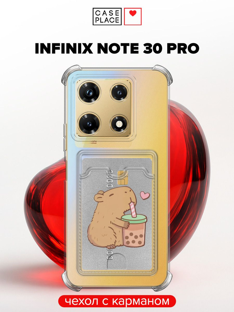 Чехол на Infinix Note 30 Pro (Инфиникс Нот 30 Про) с карманом с ...