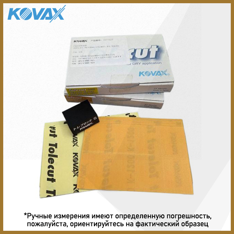 Клеевой лист Kovax Tolecut yellow K800, желтый, 1 лист (8 наклеек 29*35 мм) купить на OZON по ...