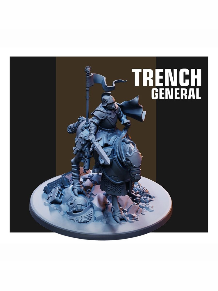 Trench General (Траншейный Генерал) / Warhammer 40k / Аналог Lord Solar Leontus / Кавалерия ...