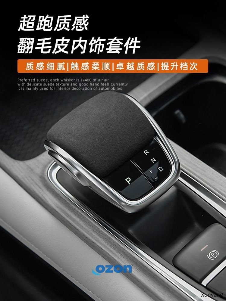 Ручка АКПП для Chery Tiggo 8 Pro(8 pro max), Tiggo 7 plus(7 pro max ...