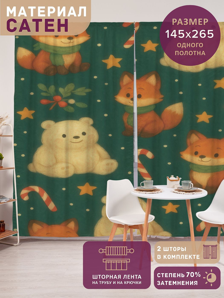 фотоштора JoyArty зима, ёлка, сугробы, новогодняя ночь, праздник, зверёк, звезды, снег, лис ...