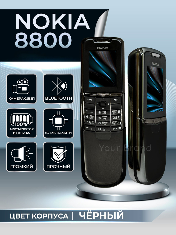 Мобильный кнопочный телефон Nokia 8800, Black, LIMITED EDITION купить на OZON по низкой цене ...