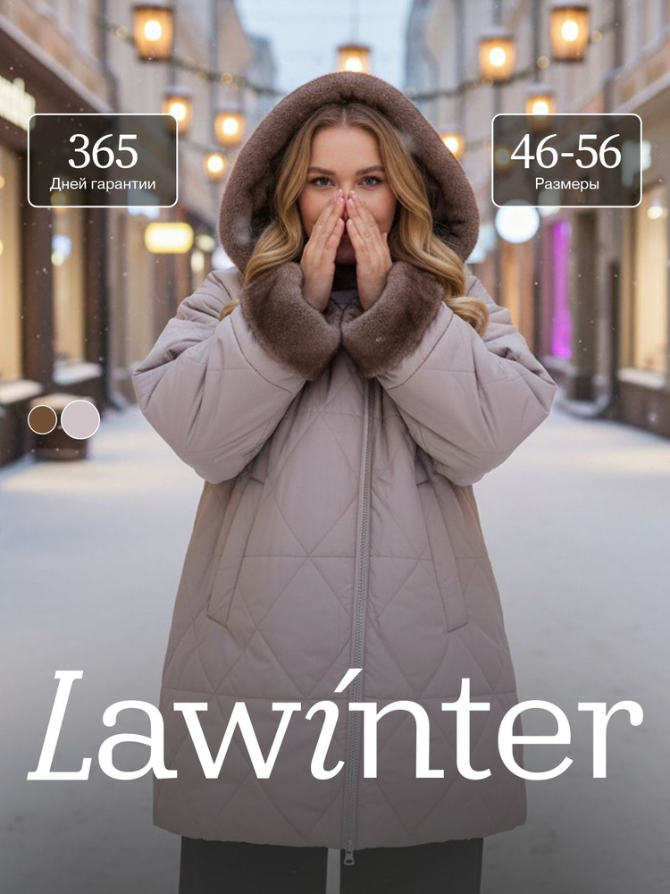 Куртка Женский LAWINTER Пояс/ремень светло-серый Полиэстер, размер 46 ...