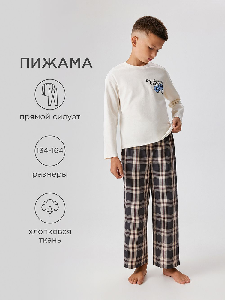 Пижама Мальчики Acoola Трикотаж, Хлопок, размер 146, 152 Надписи, Клетка молочный, бежевый ...