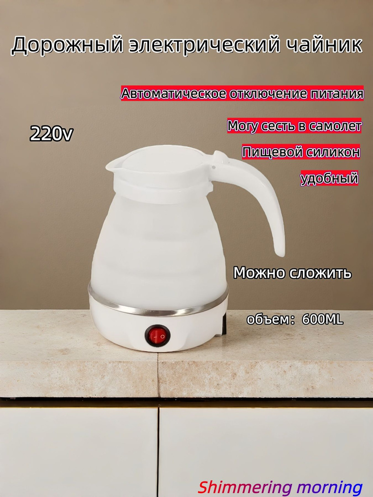 Электрический чайник ZDSH-001, белый купить на OZON по низкой цене ...