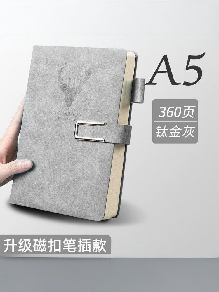 Блокнот A5 (14.8 × 21 см), листов: 360 купить на OZON по низкой цене (3020070857)