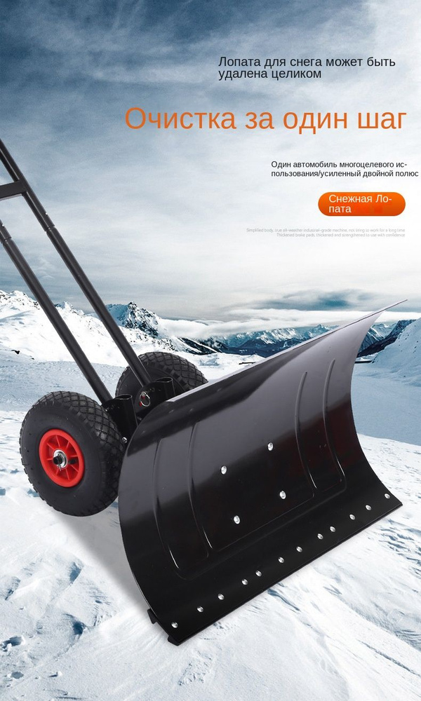 Лопата для уборки снега 74 см купить на OZON по низкой цене (3025909529)