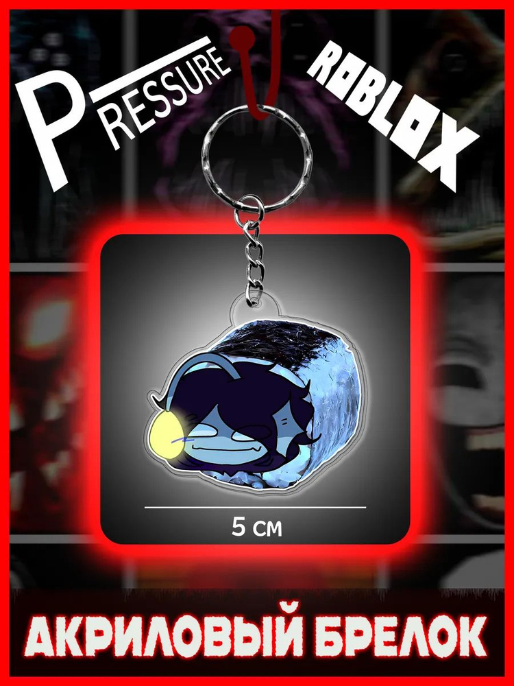 Pressure roblox брелок Себастьян Солас,Sebastian Solace купить на OZON ...