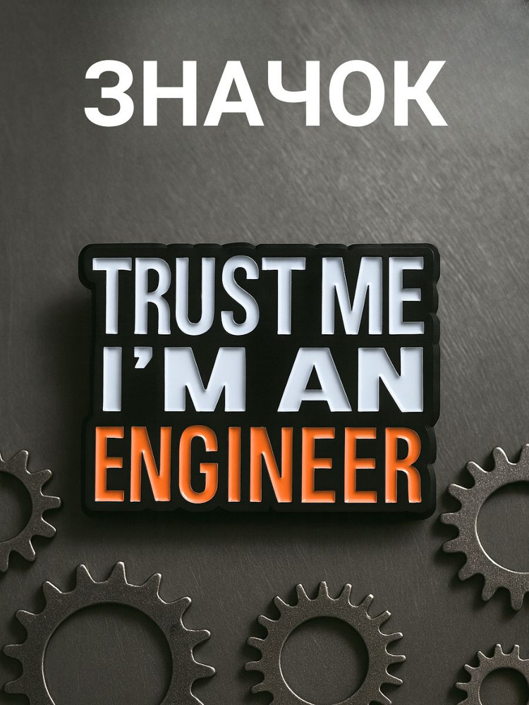 PYGEN Значок купить на OZON по низкой цене (3213252493)