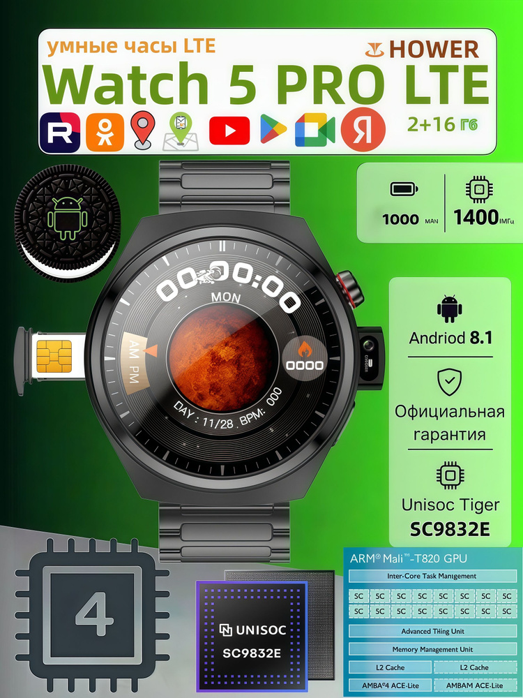 HOWER Смарт-часы Watch 5 Pro LTE, 4G/WIFI/3G/2G, 1,62” OLED-дисплей 480 ...