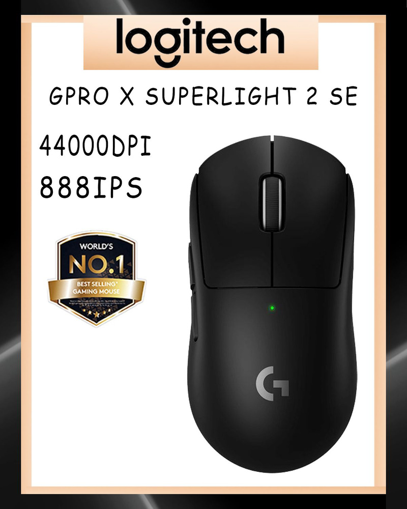 Logitech Superlight 2 купить на OZON по низкой цене