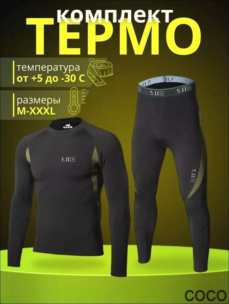 Комплект термобелья Мужской, Женский, размер 54, 56 Демисезон Полиамид, Эластан черный Китай ...