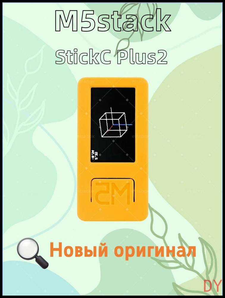 M5Stack Stick PLUS 2 с графическим программированием купить на OZON по ...