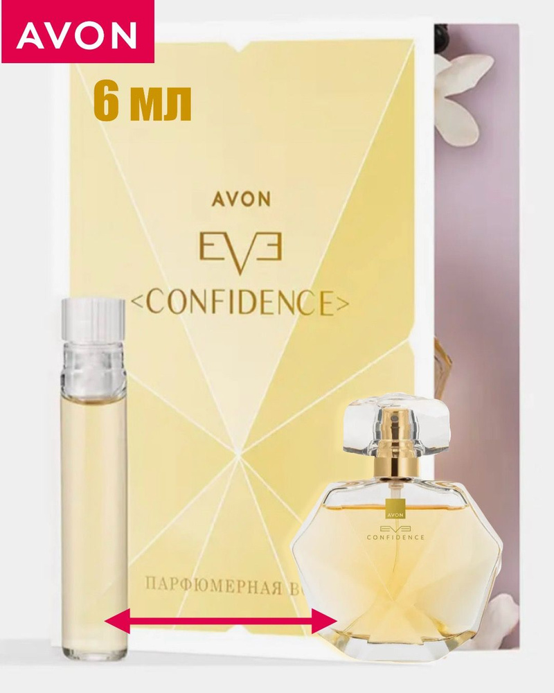 AVON Eve Confidence парфюмерная вода для нее, пробный образец, 6 мл ...