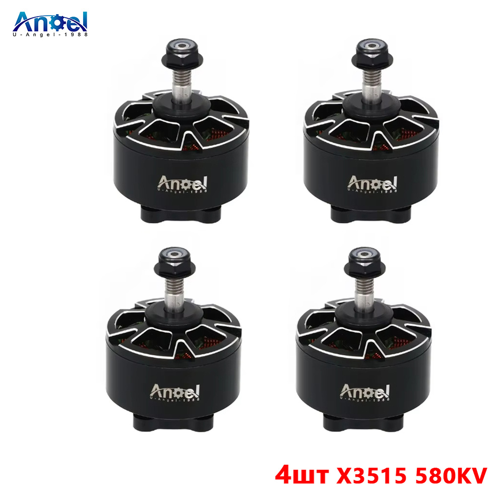 4шт UAngel 3515 X3515 400kv 580kv 700kv безщетний двигатель купить на ...