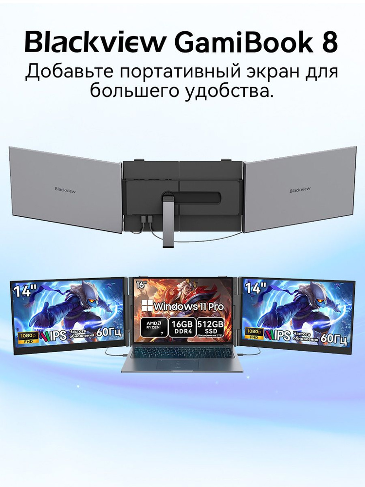 Ноутбук Blackview, 16, GamiBook 8, AMD Ryzen 7 7735H, 16 ГБ, AMD Radeon 680M, темно-коричневый ...