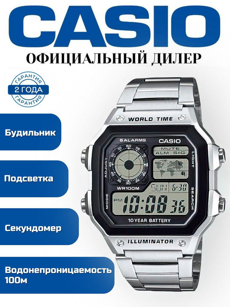 Casio World Time купить на OZON по низкой цене