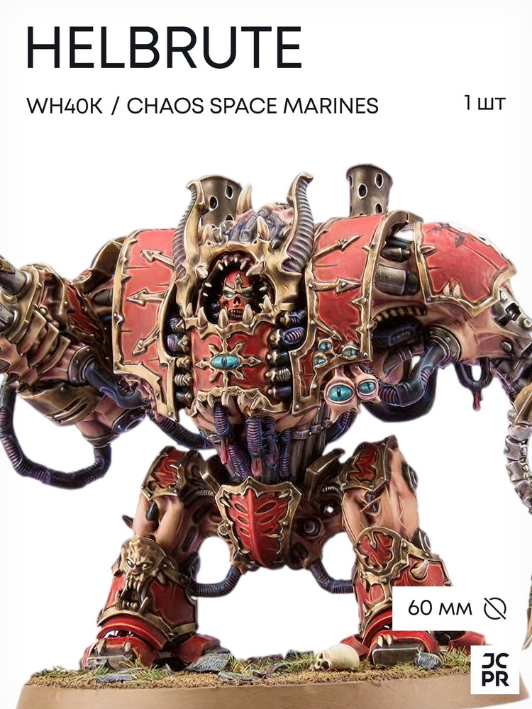 Миниатюры Warhammer 40000 Helbrute Chaos Space Marines купить на OZON ...