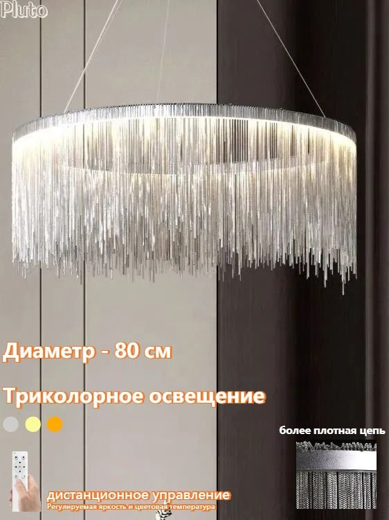 YD Lighting Люстра, LED, 80 Вт купить на OZON по низкой цене (3149989191)