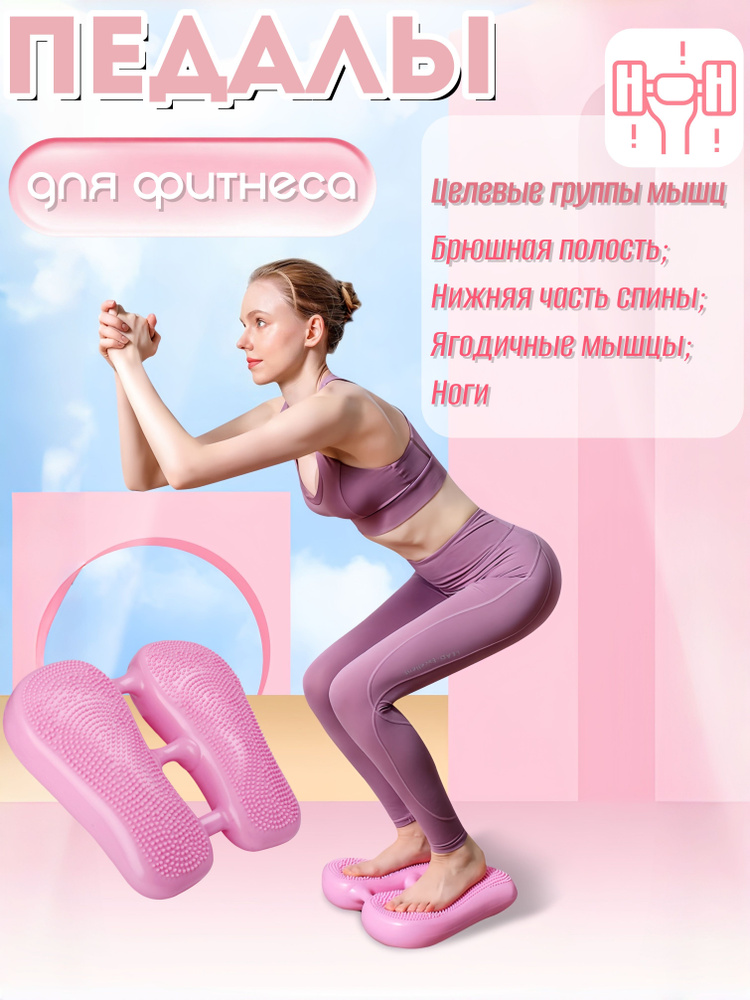 Надувной степпер для ног, материал ПВХ, поддерживает несколько видов упражнений, 37*33*7 см ...