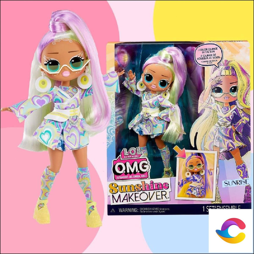 Кукла ЛОЛ Сюрприз OMG Sunshine Makeover Sunrise которая будет менять ...