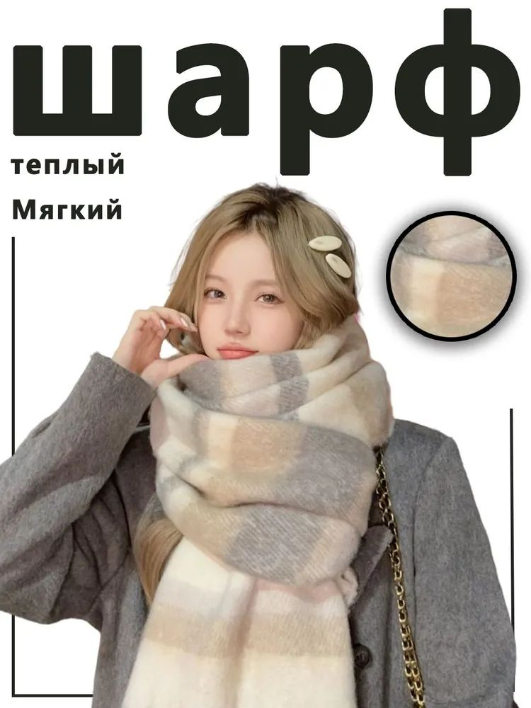 Шарф косынка weibo купить на OZON по низкой цене (3273151311)