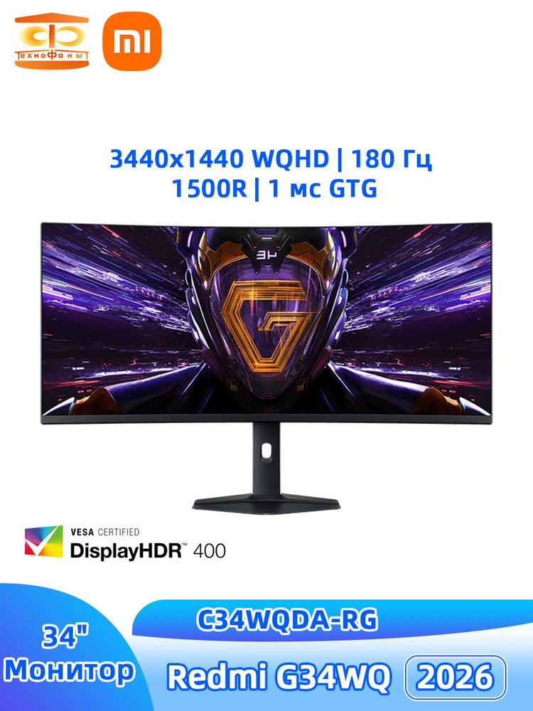 Xiaomi 34" Монитор Redmi G34WQ 2026(C34WQDA-RG) 3440x1440 Изогнутый ...