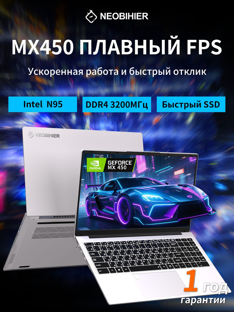 Игровой ноутбук Neobihier, 15.6, R5+R7+R9, Intel Alder Lake N95, 16 ГБ ...
