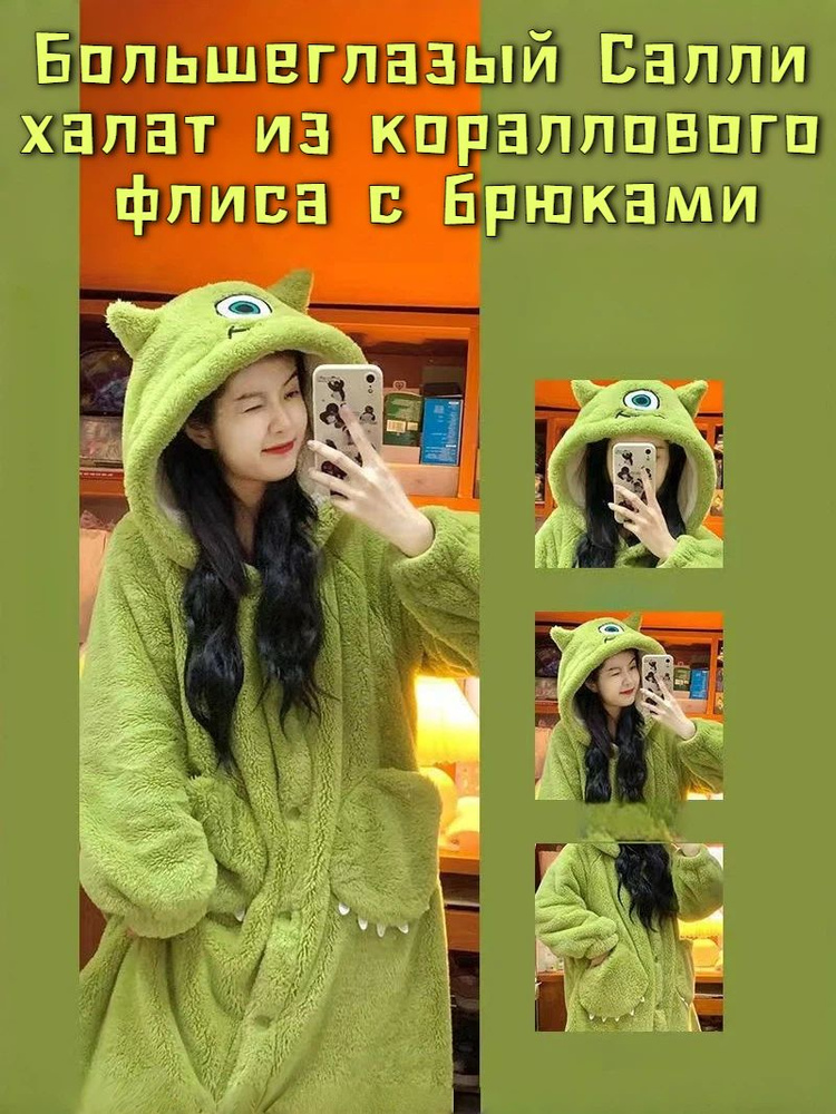 Пижама Женский, Мужской FABLE & FRAME с брюками Корал-флис, размер 48 ...