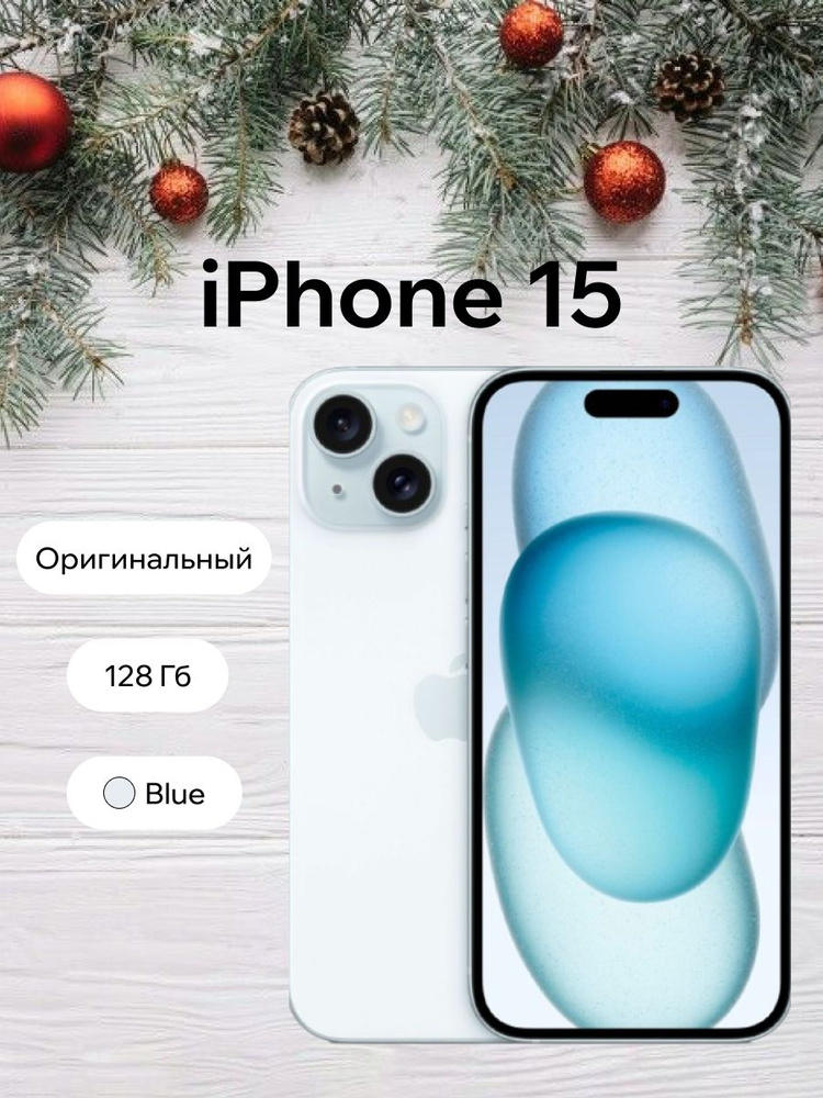 Смартфон Apple iPhone 16 128 ГБ 6 ГБ Синий, Голубой 6.1 OLED/AMOLED ...