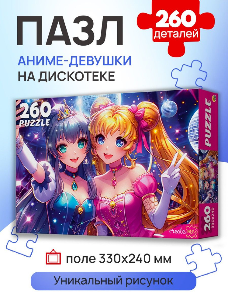 Пазлы 260 элементов "Аниме-девушки на дискотеке" (арт. Х260-4546 ...