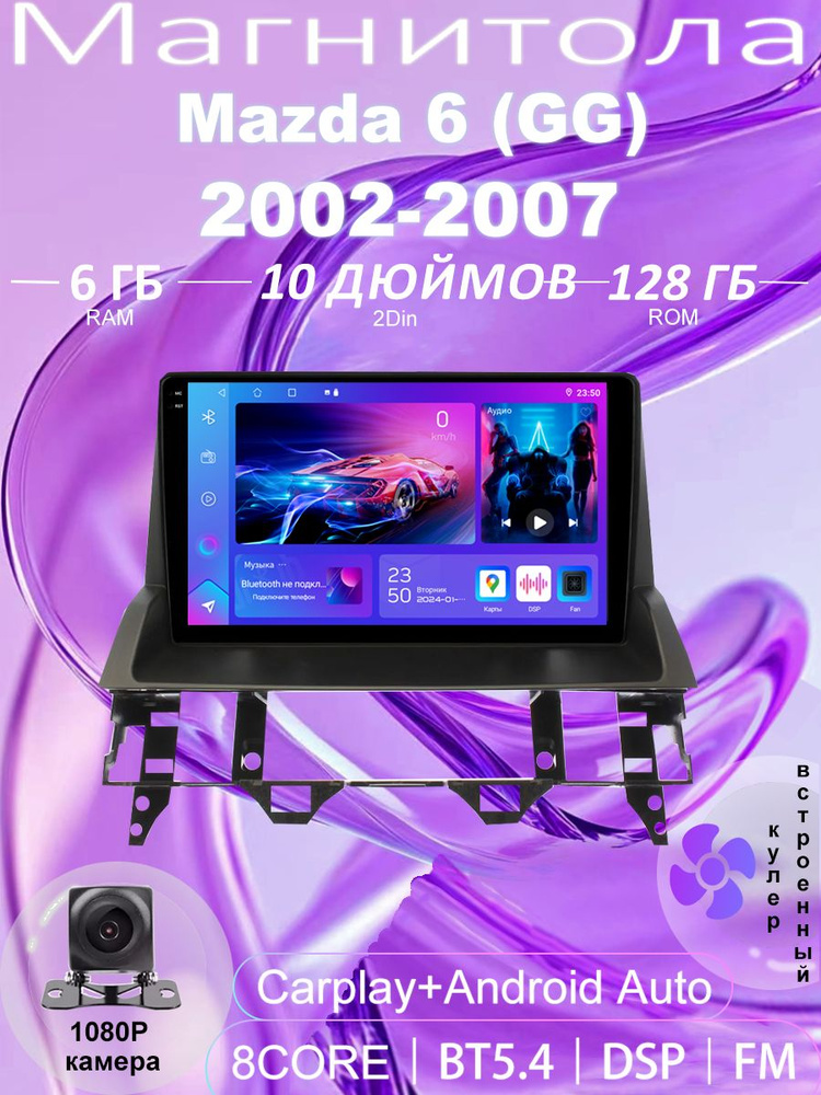 STAR Xing Автомагнитола, диагональ: 10", 2 DIN, 6ГБ/128ГБ купить на OZON по низкой цене (2389532788)