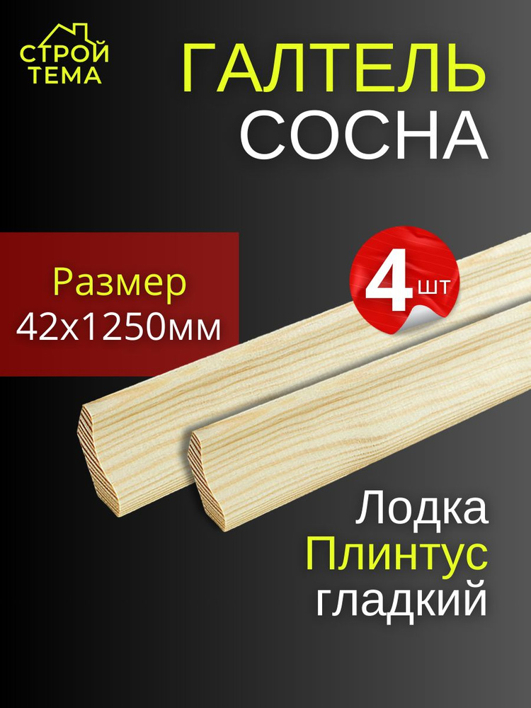 Отделочные материалы Строй-тема – купить на OZON по низкой цене