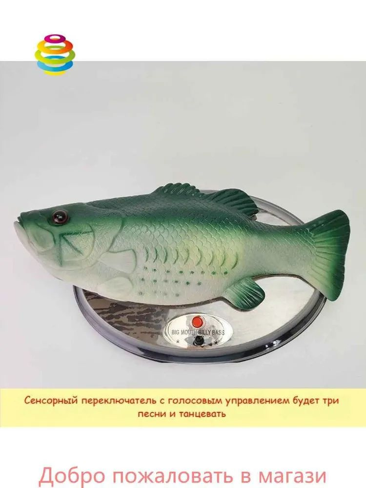 Эксклюзивная голосовая игрушка BIG MOUTH BILLY BAS с танцами и песнями ...