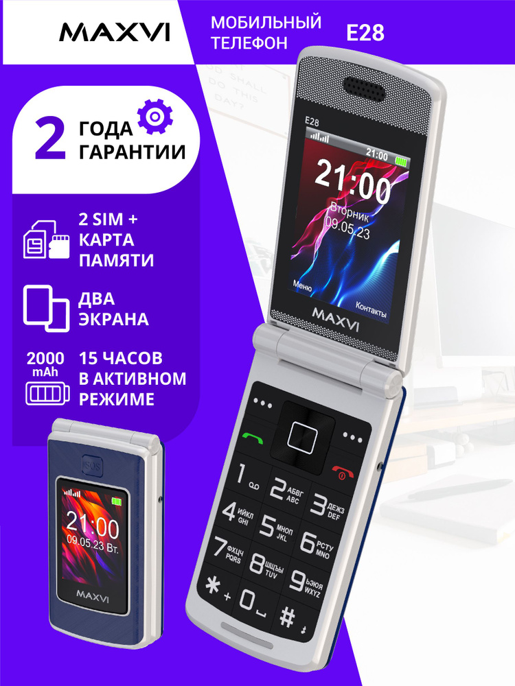 Телефон-раскладушка кнопочный с фонариком и кнопкой SOS Maxvi E28 синий купить на OZON по низкой ...