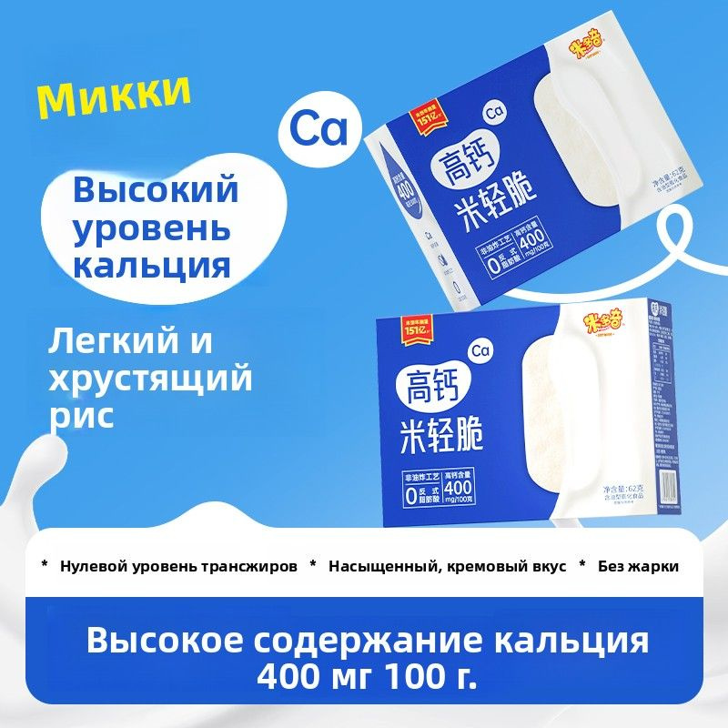 Подарок на с ароматом молока и хрустящей корочкой 62r купить на OZON по ...