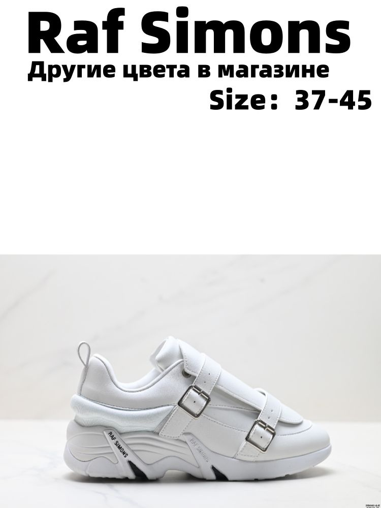 Raf Simons Antei купить на OZON по низкой цене