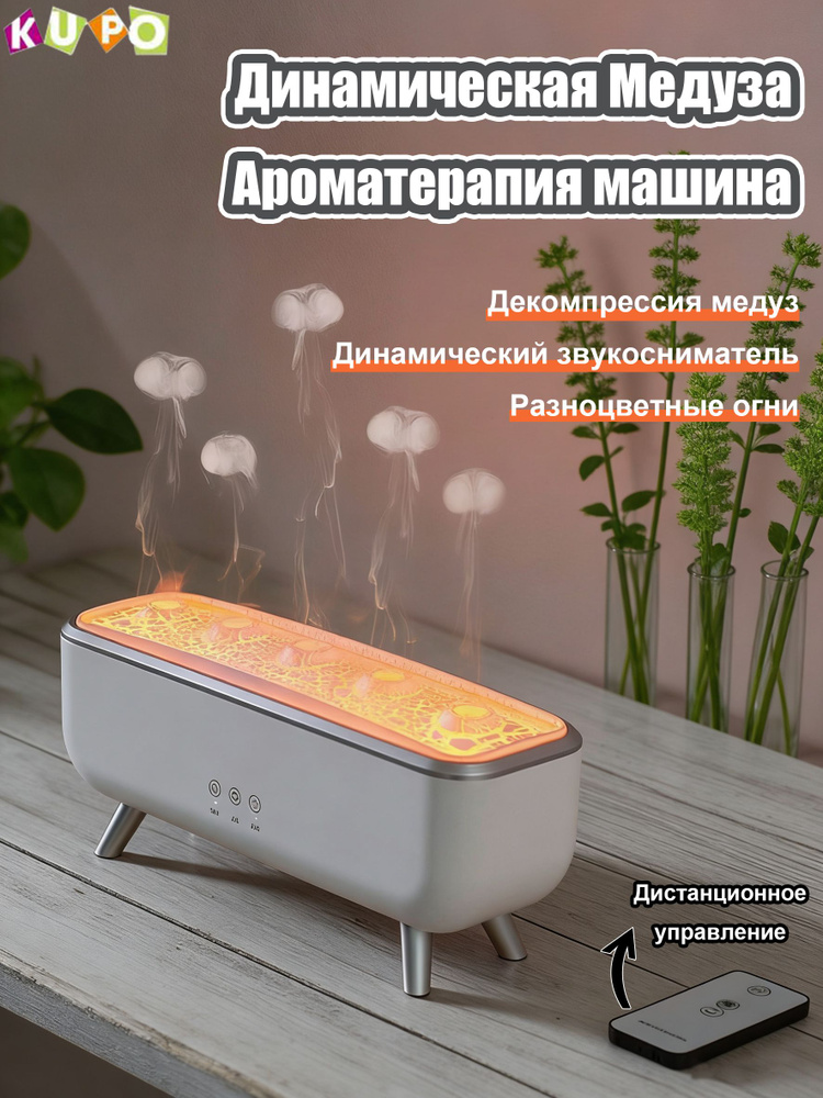 Kupo Увлажнитель воздуха HYPWJSQ1, разноцветный купить на OZON по ...