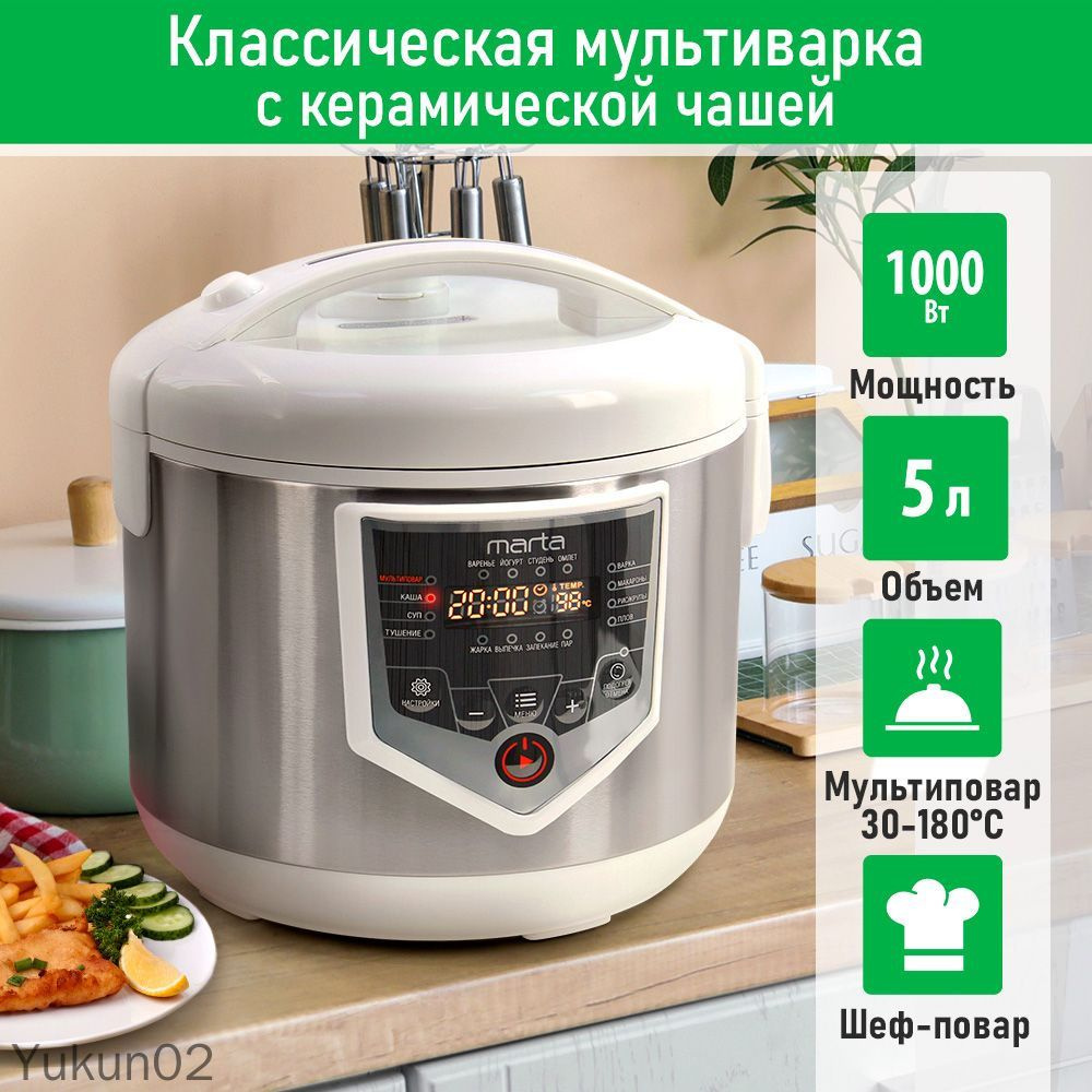 Мультиварка mzm-20251214092040504 купить на OZON по низкой цене ...