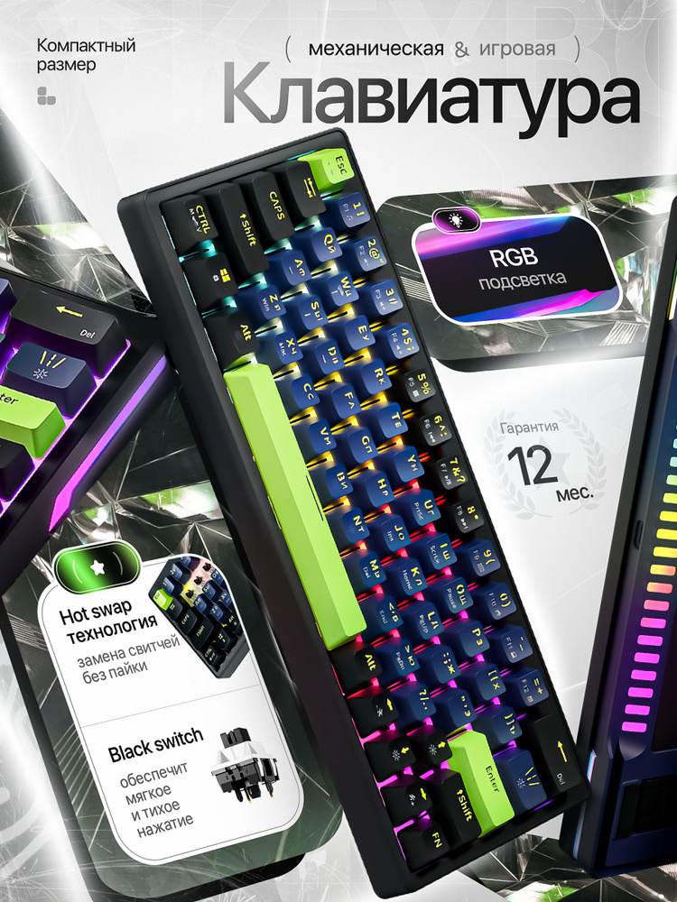 CyberLynx Клавиатура проводная AG63, Русская раскладка, черный, зеленый ...