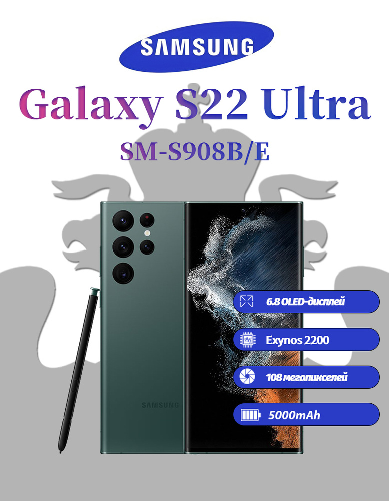 Смартфон Samsung Sam S22全 256 ГБ 12 ГБ Зеленый 6.8 OLED/AMOLED Samsung ...