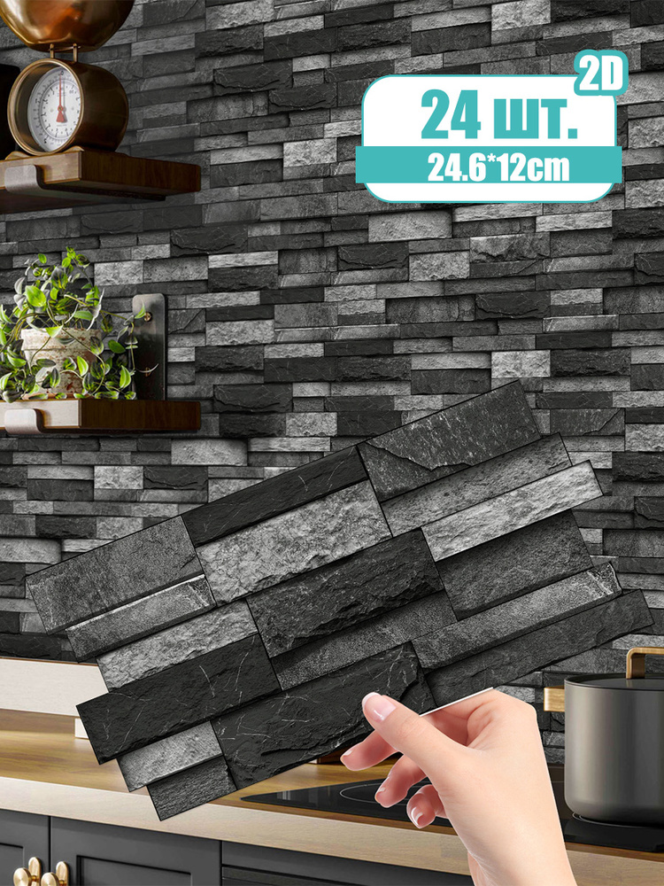 Наклейки с рисунком камня Стильные виниловые стикеры для ванной, кухни ...