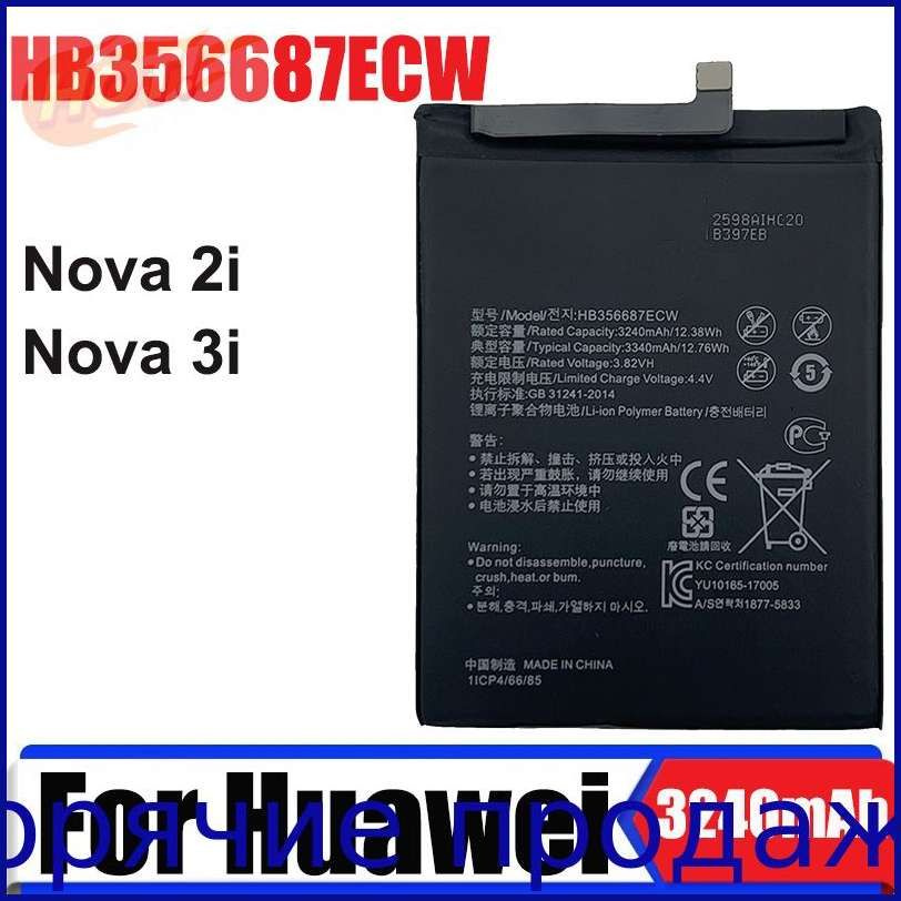 Аккумулятор HB356687ECW для Huawei Nova 2 Plus / 2i / 3i / P30 Lite ...