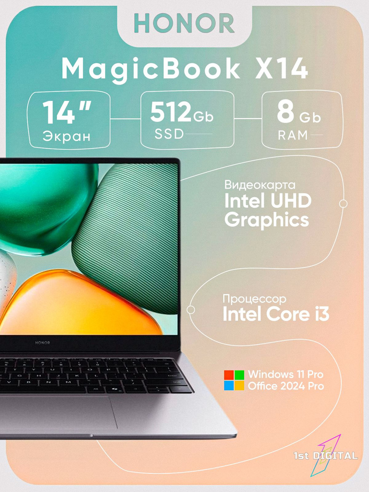 HONOR MAGIC BOOK 14 купить на OZON по низкой цене