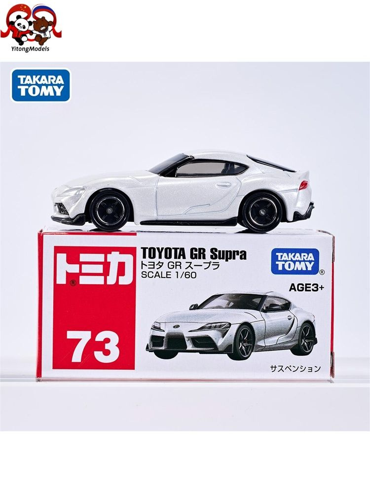 TOMICA TOMY имитационная модель автомобиля No. 73 Toyota Supra купить ...