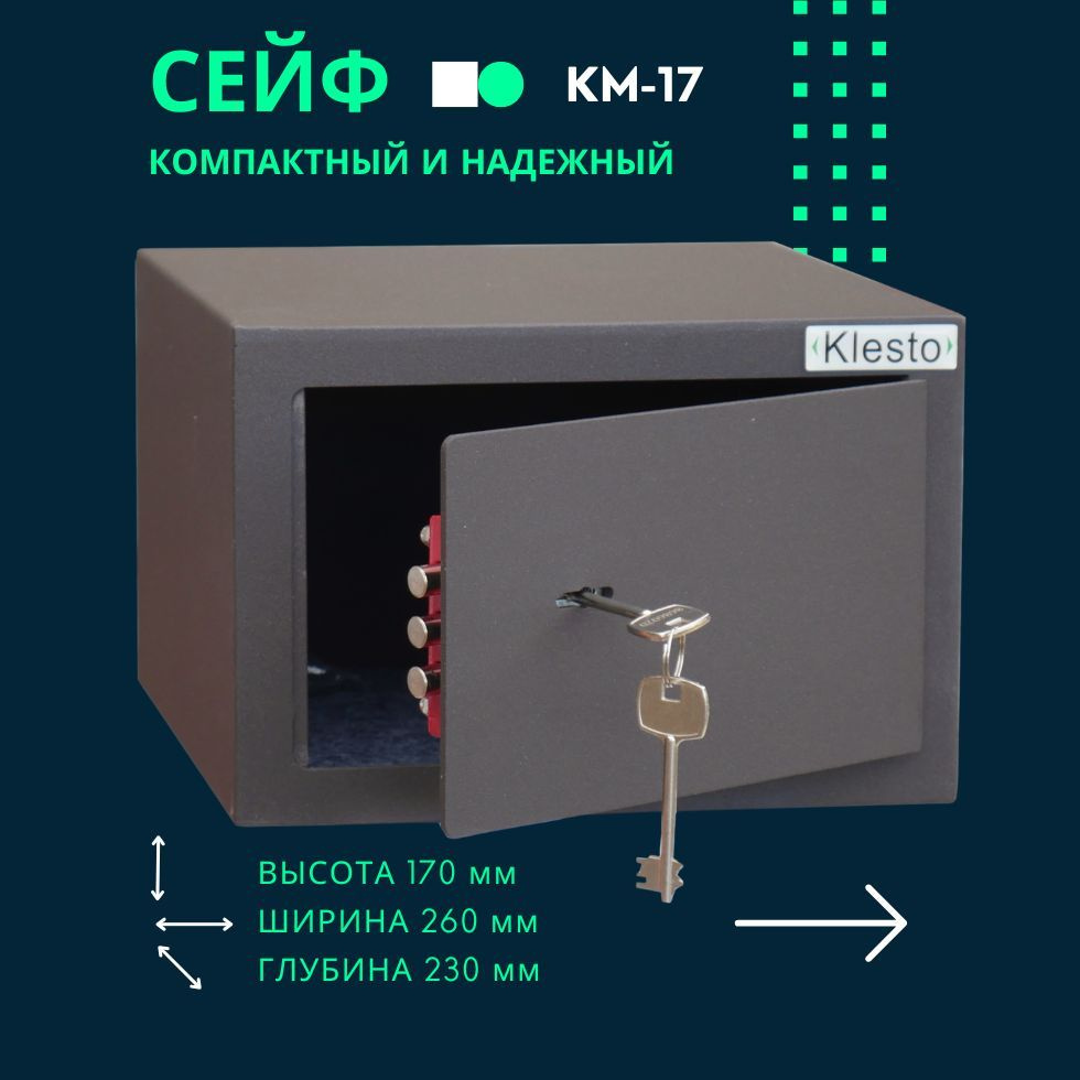 Мини сейф для денег и документов Klesto KM-17 купить c доставкой на ...