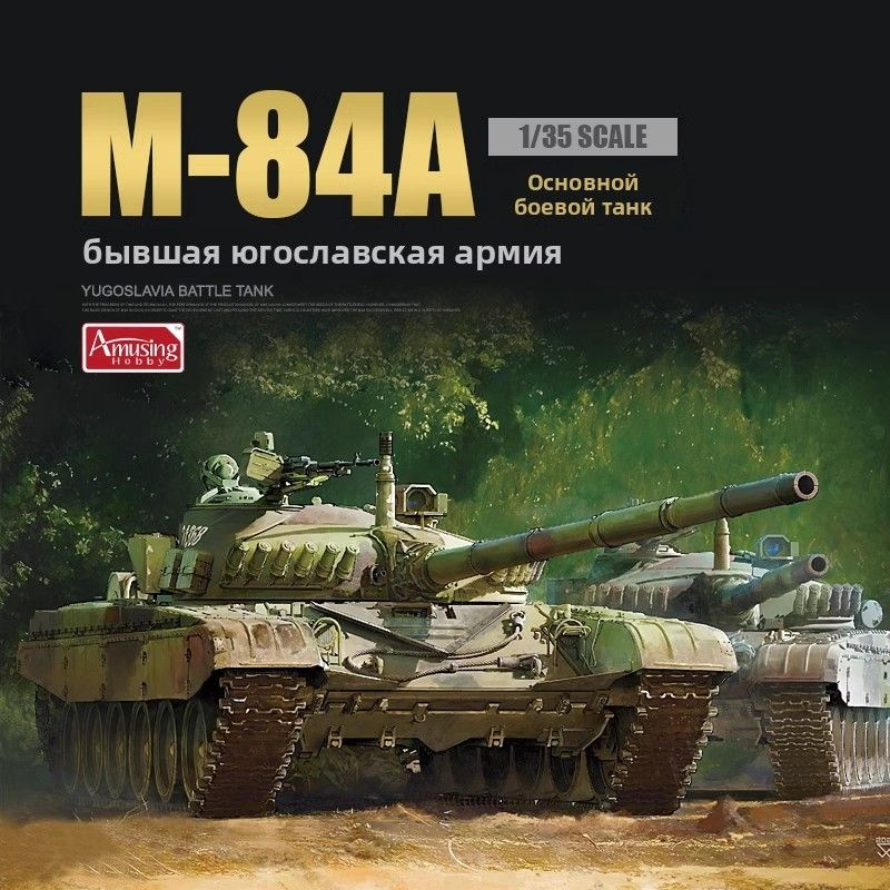 Amusing Hobby 35A045 1/35 Основной боевой танк Югославии М-84А купить ...