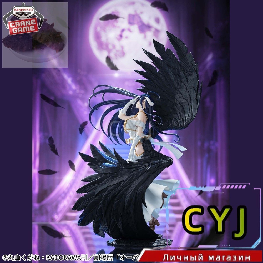 BANPRESTO Аниме Фигура/OVERLORD BANPRESTO EVOLVE-Empress of Darkness ...