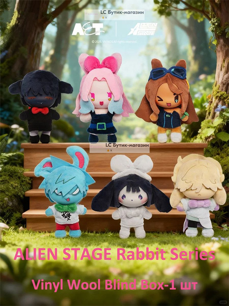 NEW ALIEN STAGE Брелок Plush / Rabbit Series Vinyl Wool Blind Box-1 шт ...
