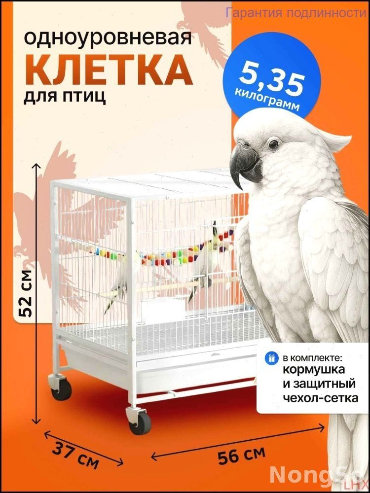 Клетка для животных купить на OZON по низкой цене (3291609165)